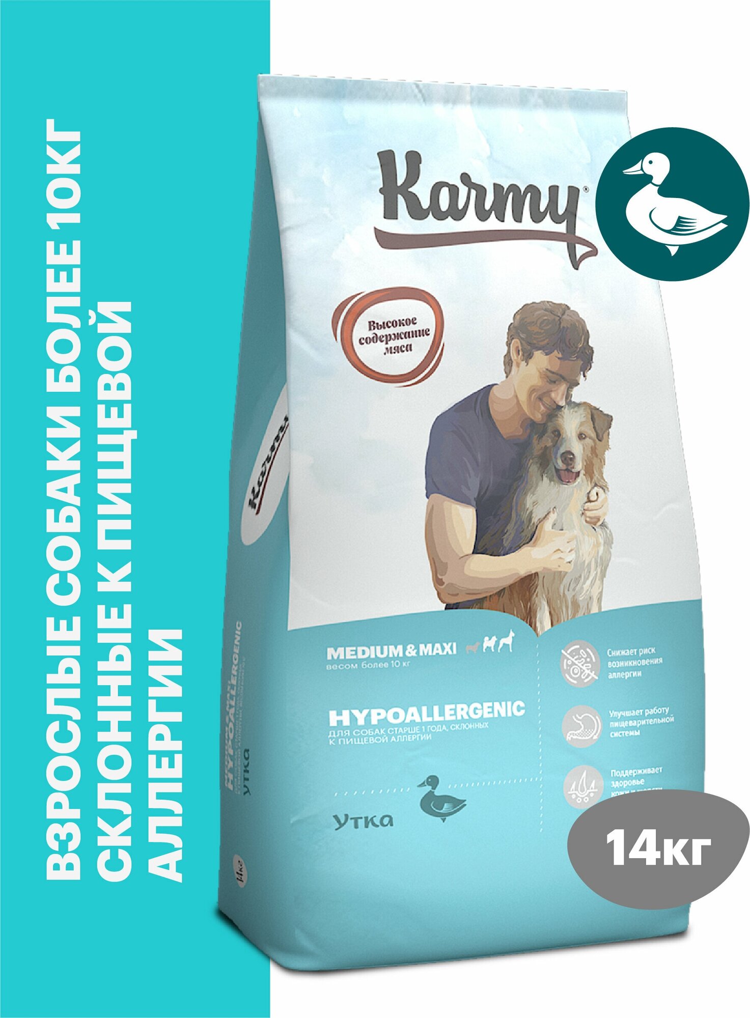 Корм для собак сухой KARMY Hypoallergenic Medium & Maxi для собак средних и крупных пород, Утка 14кг.