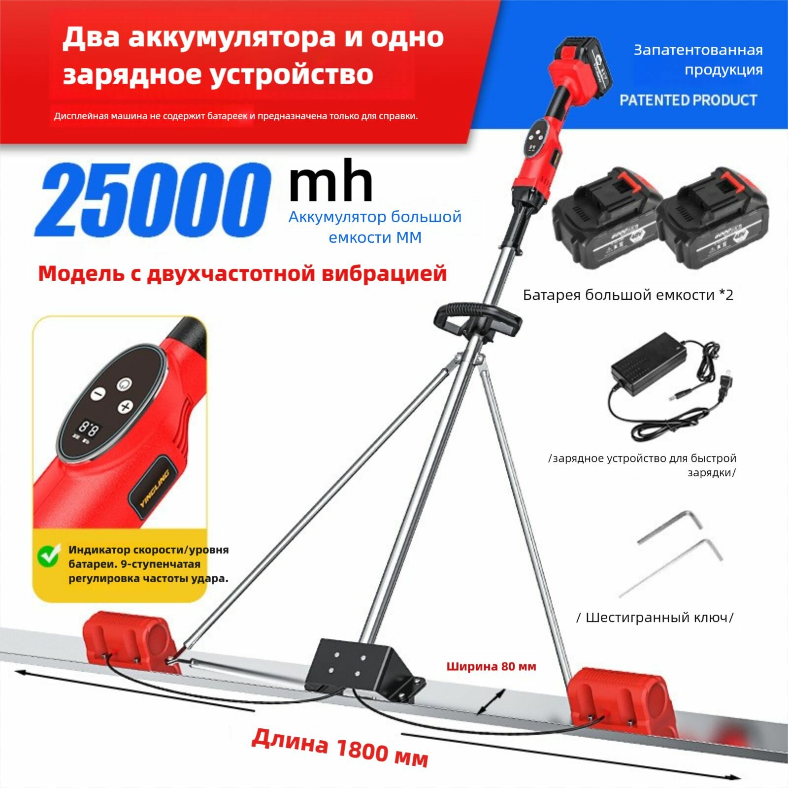 Виброрейка длЯ бетона, высокоЧастотный бесшетоЧныйдвигатель из Чистой меди, HерЖавеrшаЯ cтaль, 1.8m , Две батареи