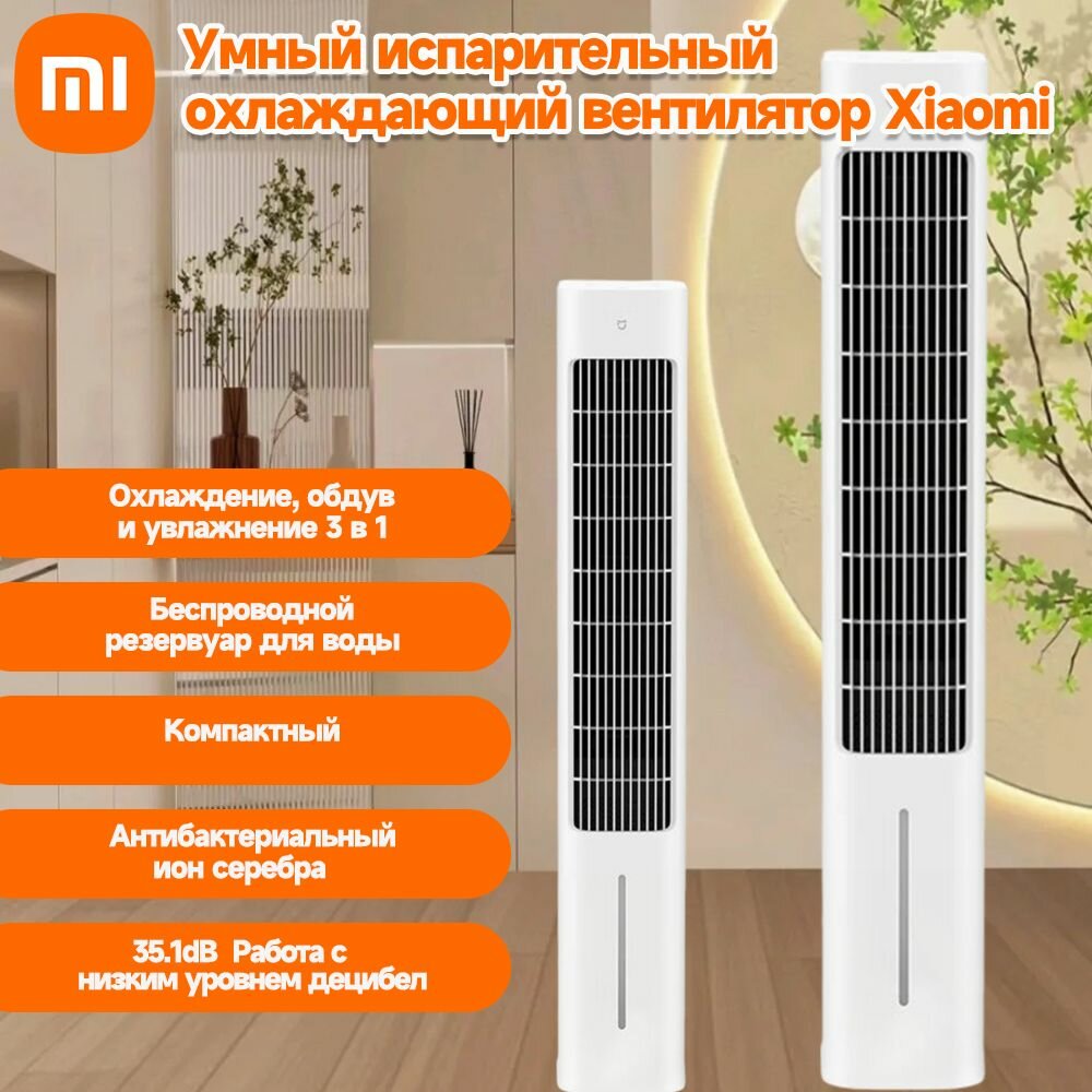 Мобильный кондиционер