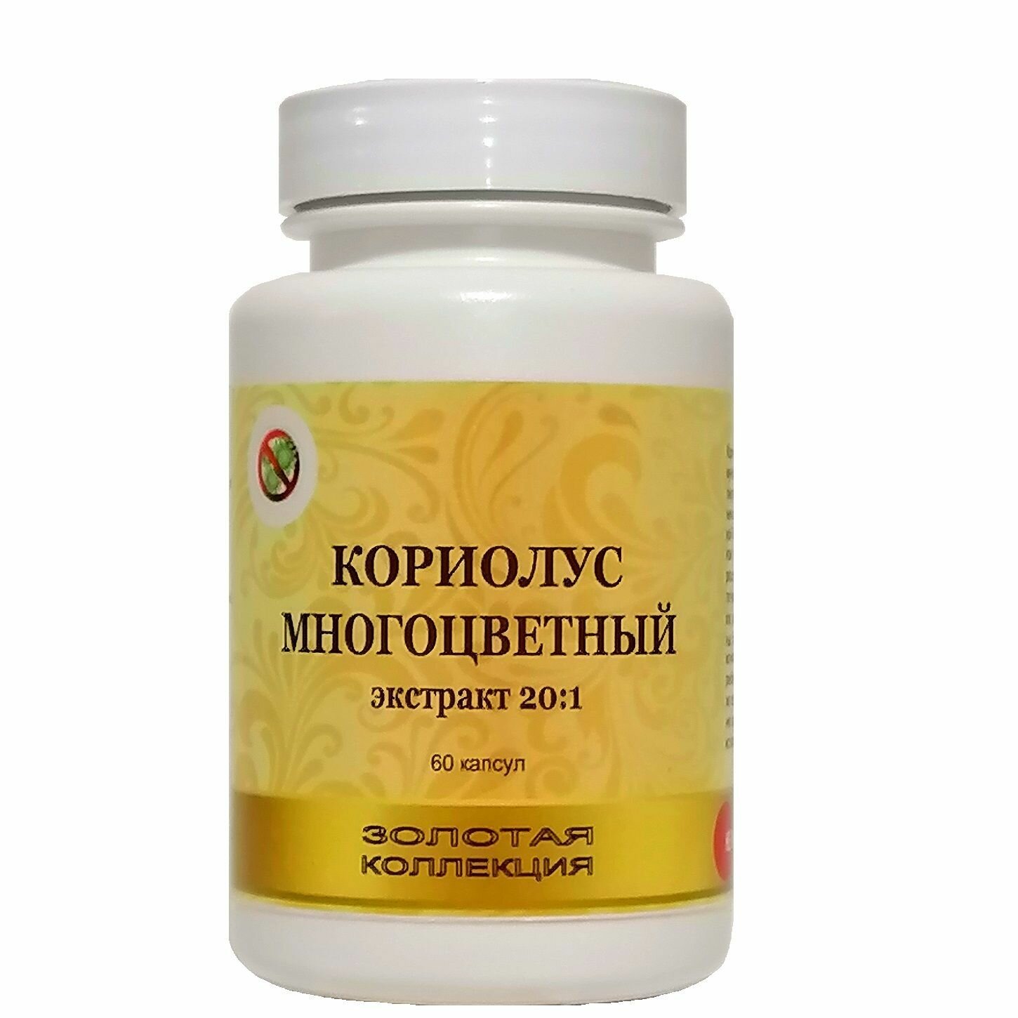 Кориолус многоцветный, экстракт 20:1, 450 мг, 60 кап.