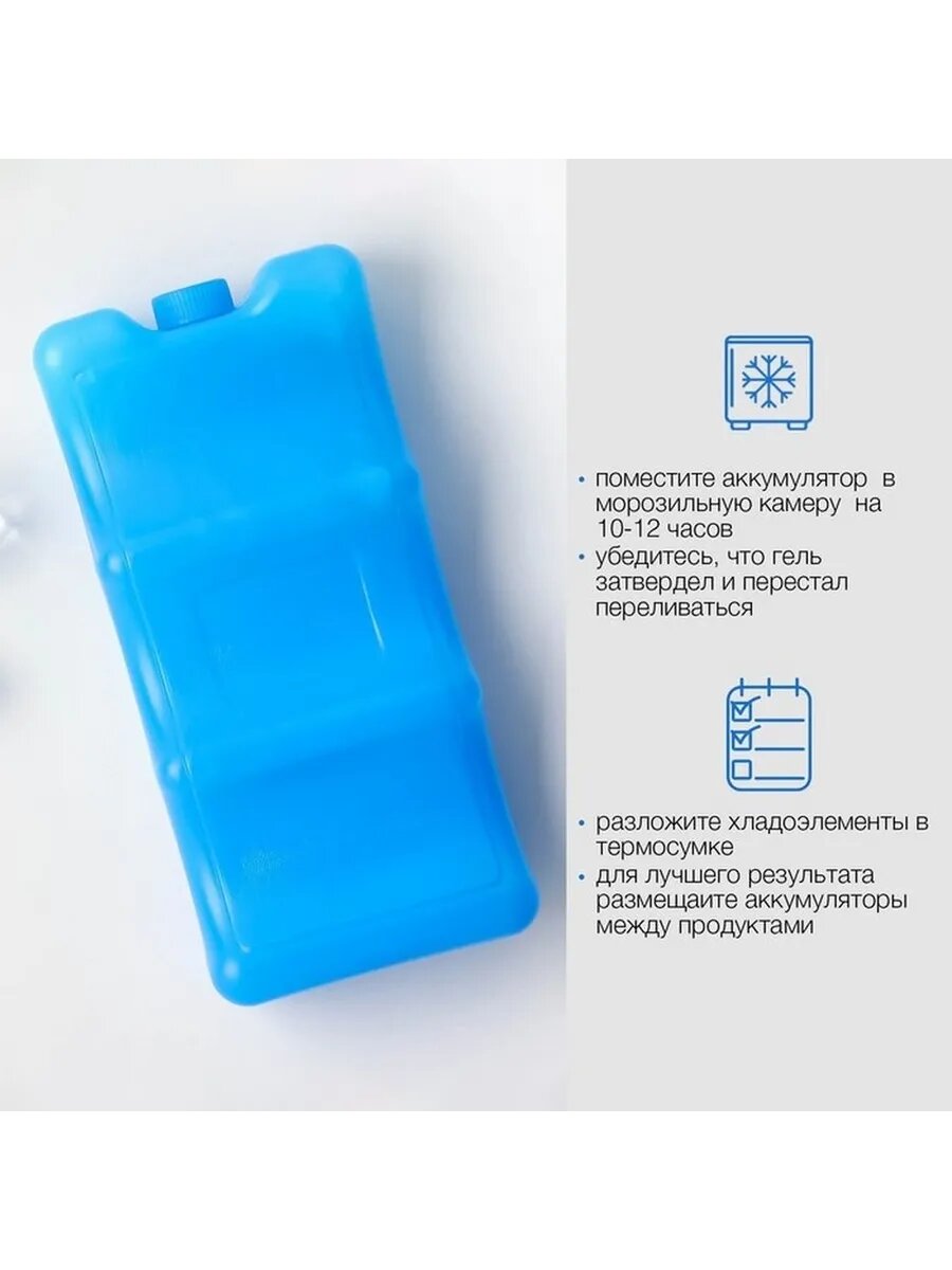 Гелевые аккумуляторы холода, набор 2 шт.