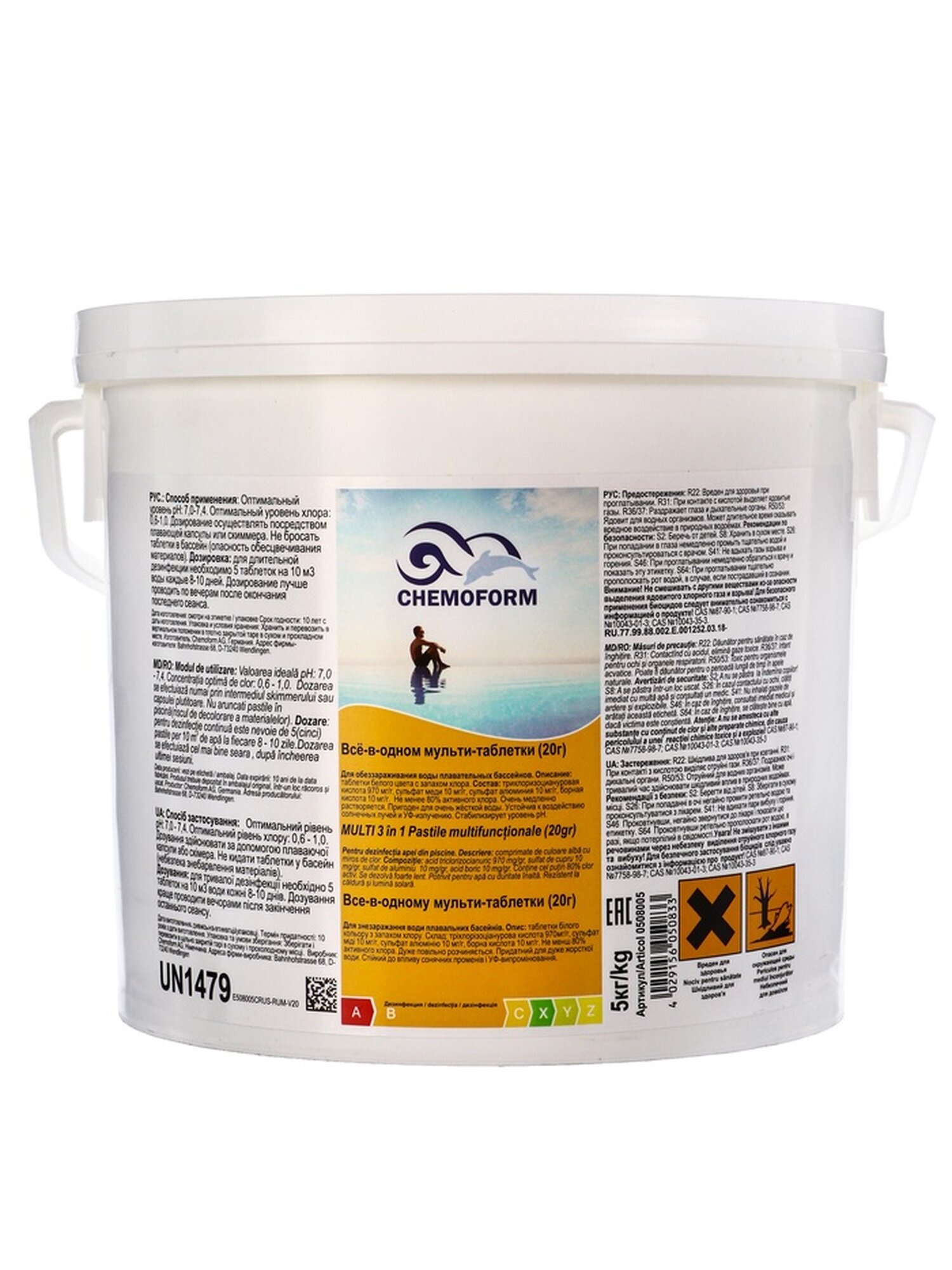 Дезинфицирующее средство Chemoform "Все в одном", для воды бассейне, мульти-таблетки, 20 г, 5 кг