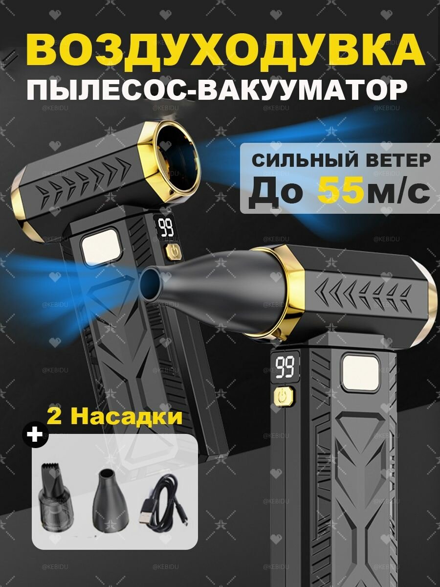 Воздуходувка-пылесос M18, съемный ручной пылесос, функция выдува, LED-дисплей, аккумулятор
