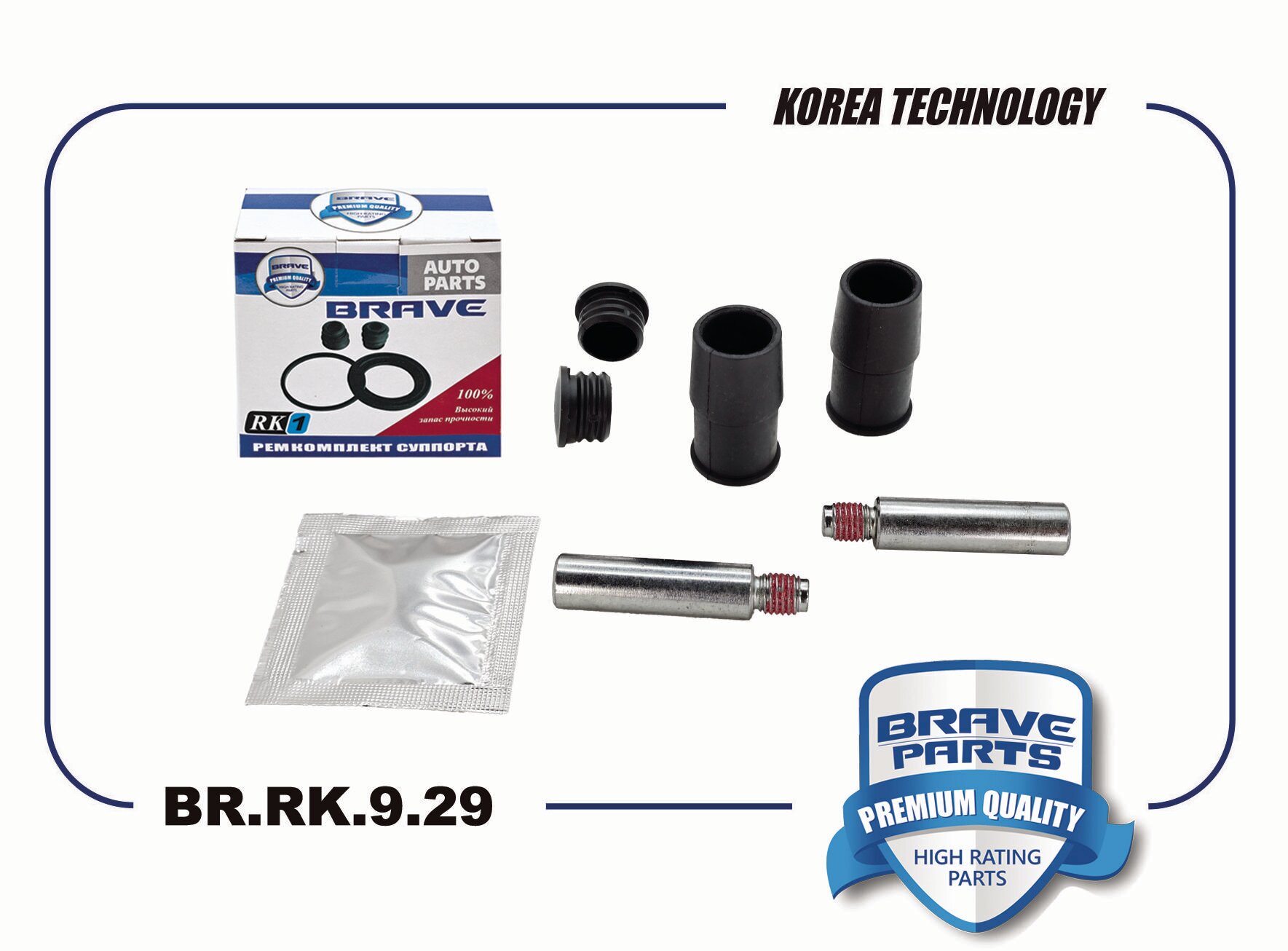 Ремкомплект суппорта для Рено Дастер, Аркана, Каптур, Флюенс, Меган арт BRRK929 Brave