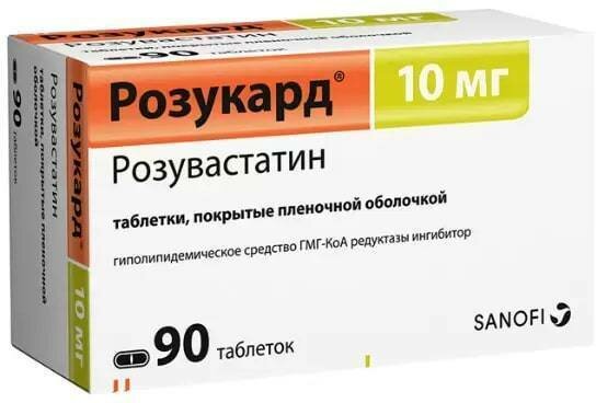 Розукард, таблетки покрыт. плен. об. 10 мг, 90 шт.