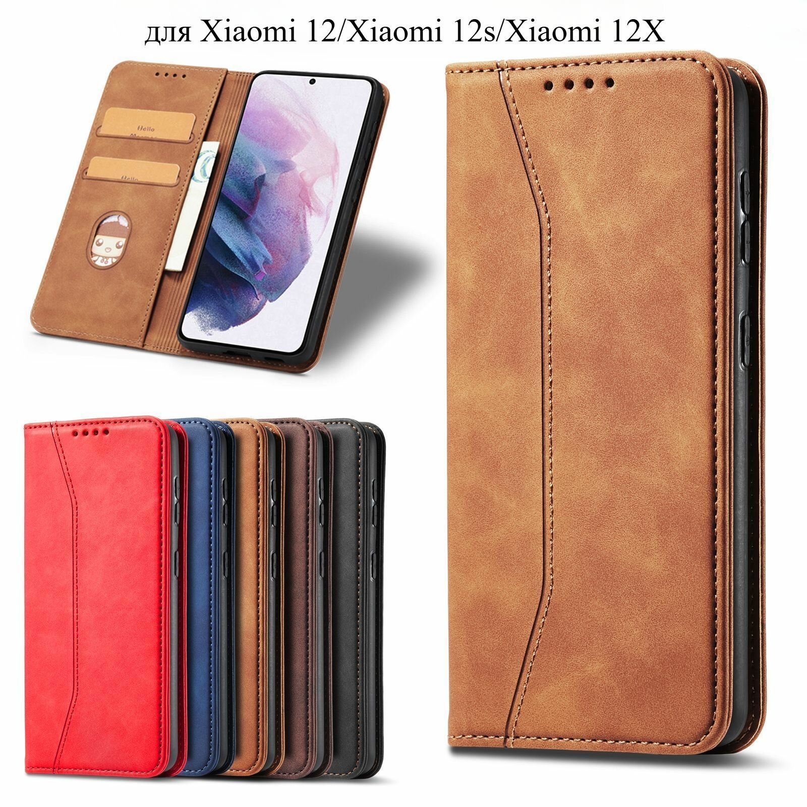 Высококачественный кожаный защитный флип-чехол для Xiaomi 12/Xiaomi 12s/Xiaomi 12X(Сяоми 12 Сяоми 12С Сяоми 12X) с отделением для карт