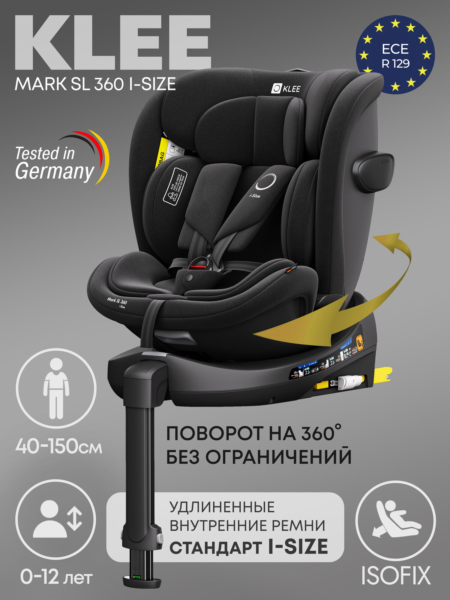 Автокресло KLEE Mark SL i-Size Diamond Black с рождения до 12 лет, 0-36 кг, i-Size, с изофикс
