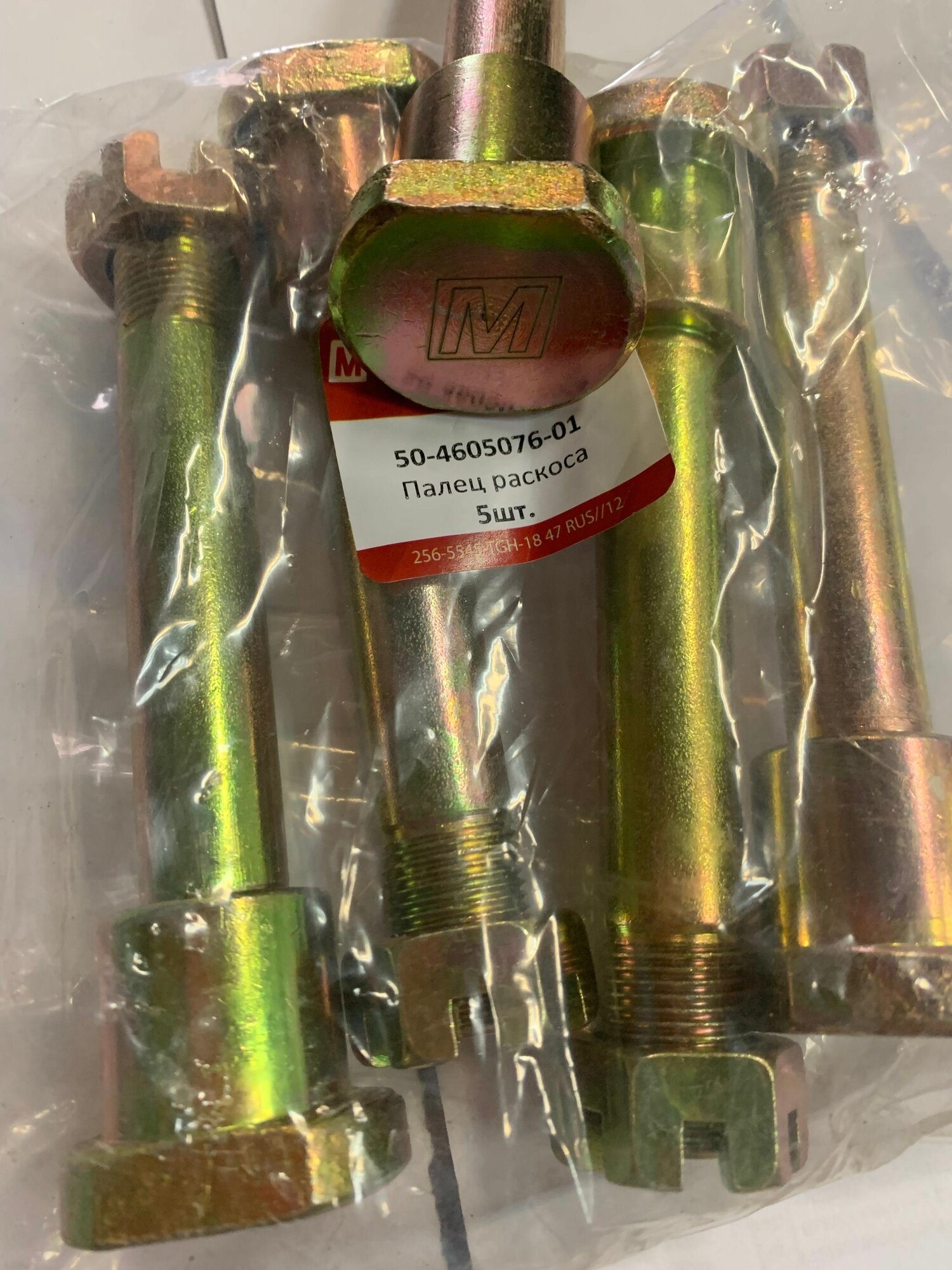 Палец раскоса верхний с гайкой МТЗ Master Part 50-4605076-01