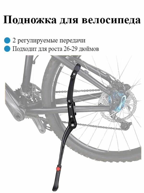 Подножка для велосипеда на 2 пера регулируемая, велоподножка 26-29 дюймов