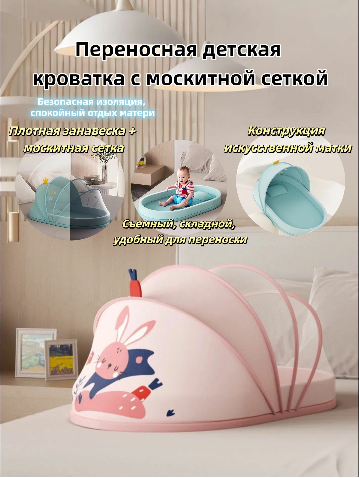 Переносная кроватка, складная, с москитной сеткой, розовая, 55х46 см