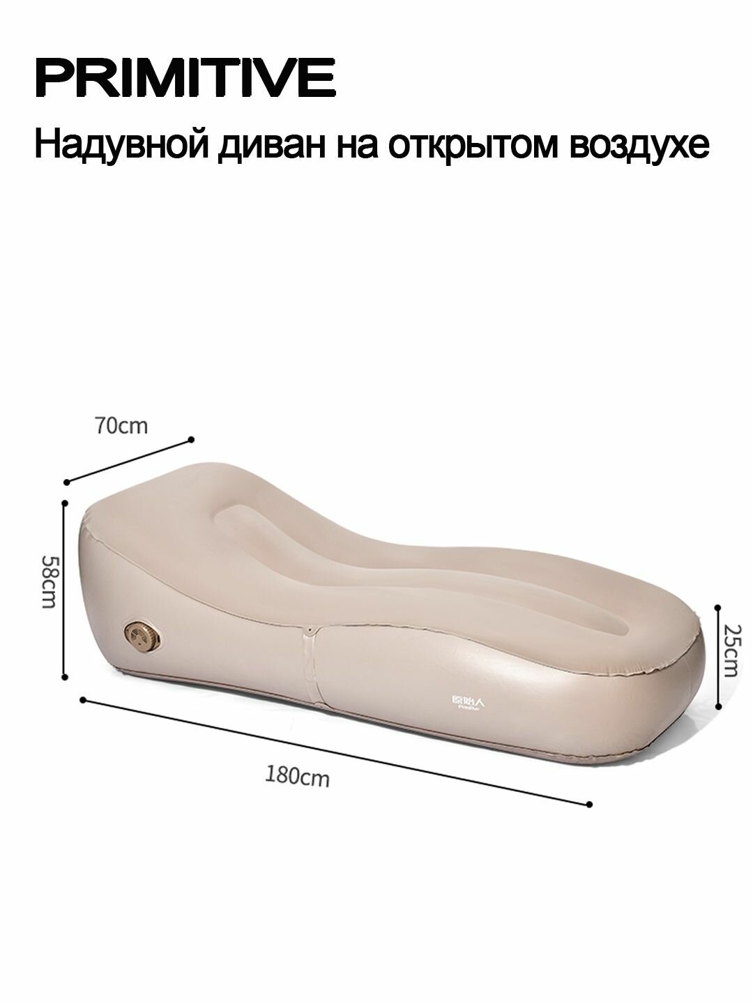 The Primitive ленивый надувной диван для кемпинга на открытом воздухе