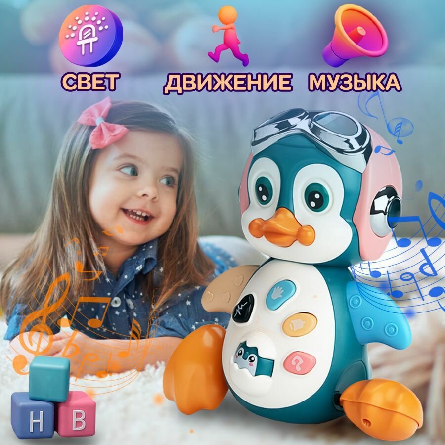 Интерактивная игрушка-8