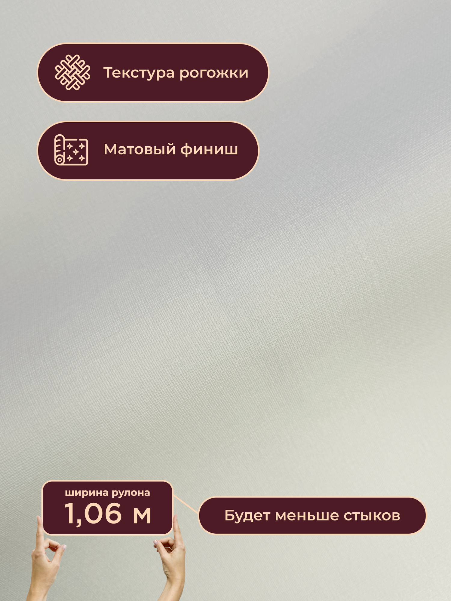 Обои флизелиновые виниловые Дружба 8080-11 Ornamy, рогожка, для спальни, гостиной, кухни, коридора, детской, метровые