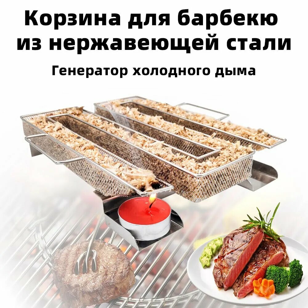 Лабиринтный дымогенератор для холодного копчения Квадрат/Нержавеющая сталь 304