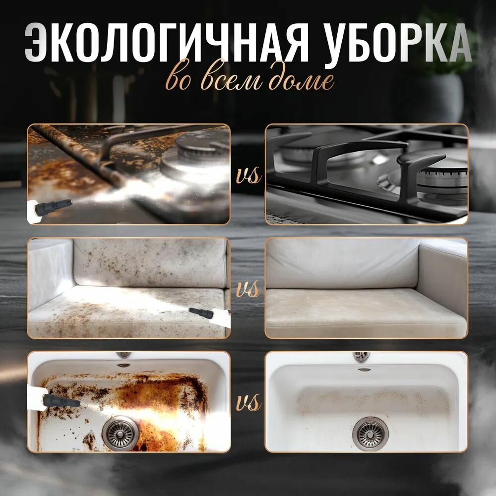 Пароочиститель — фото 1