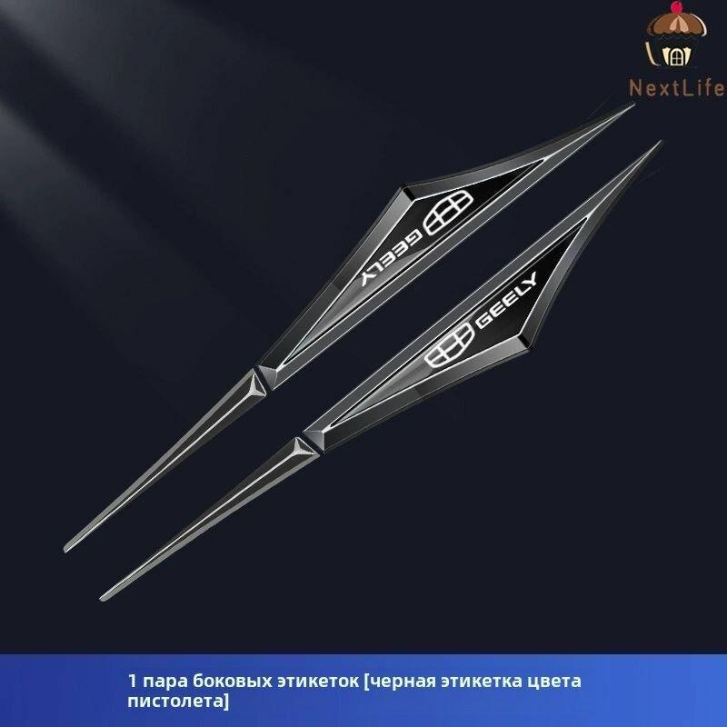 Наклейка на бок автомобиля Geely Monjaro/Coolray/Atlas, Наклейка на бок автомобиля Geely