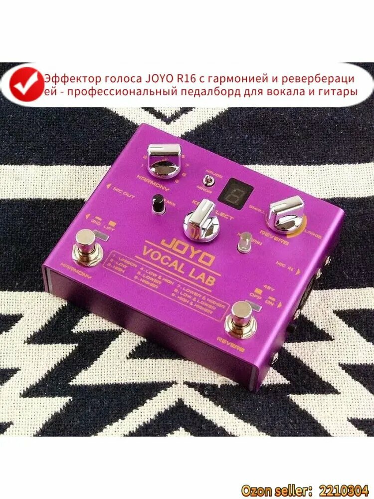KNOW EASY-JOYO R-16 VOCAL LAB Процессор вокальных эффектов , фиолетовый