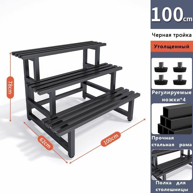 Трехъярусная подставка для цветов "Икея", напольная, металл, черный цвет