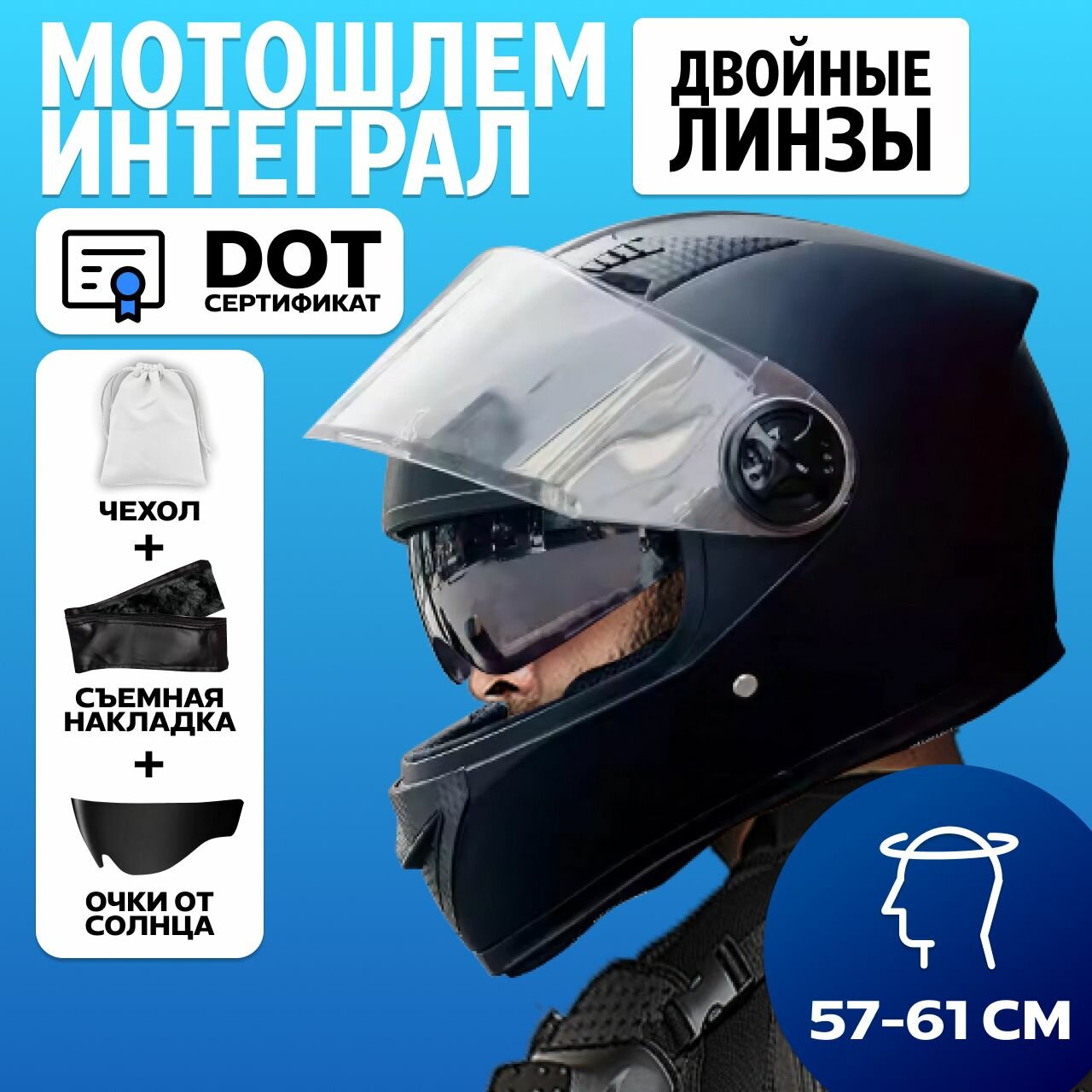 Шлем для мотоцикла интеграл Мотошлем интеграл ASPOLIFE