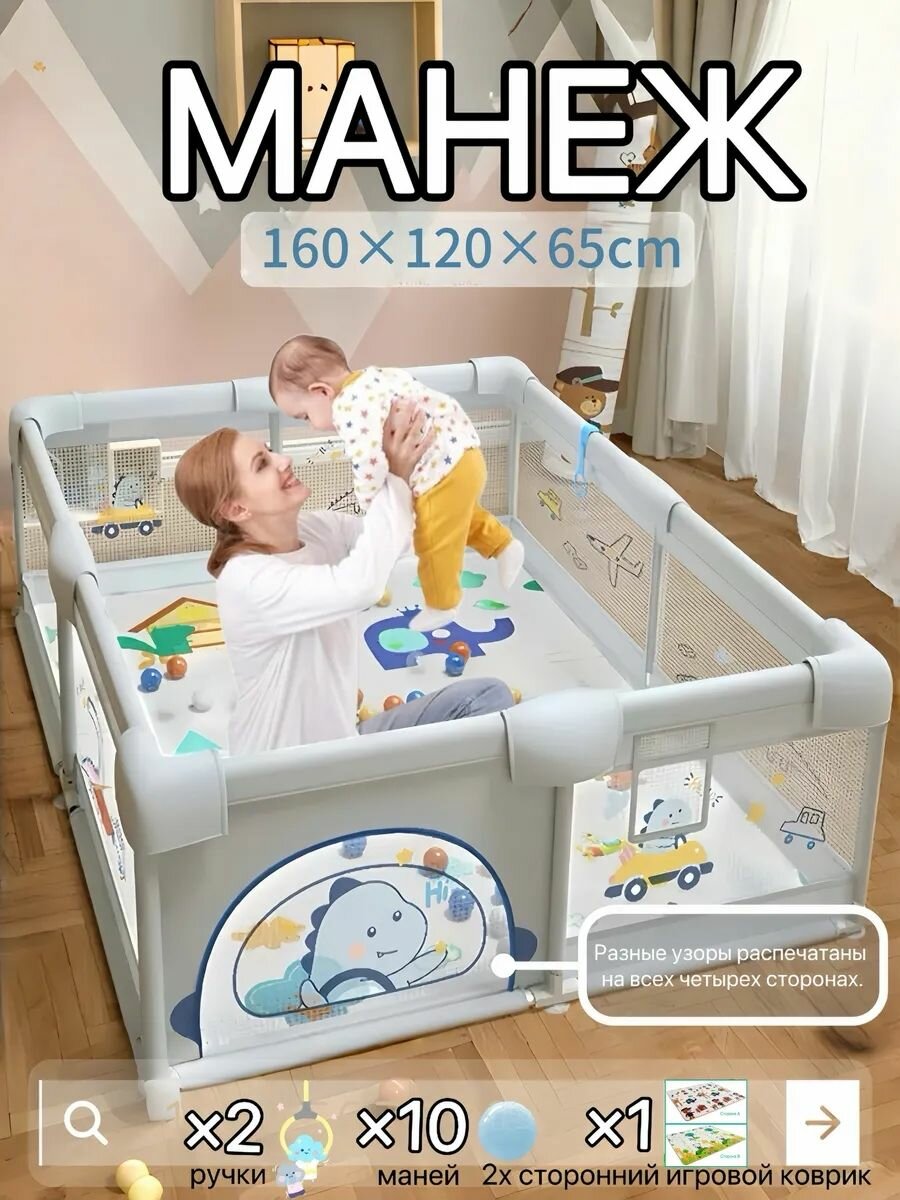 Манеж детский напольный складной с ковриком