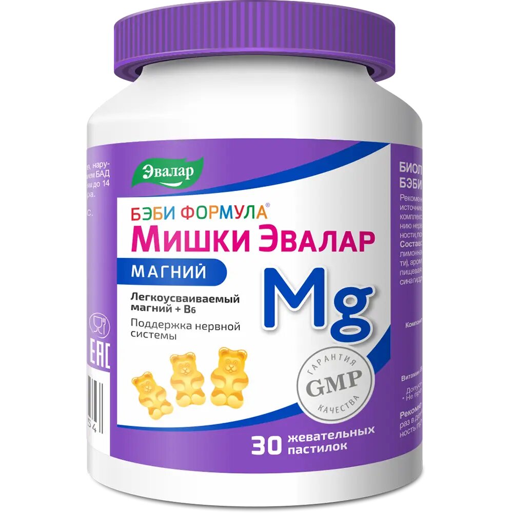 Бэби Формула Мишки Магний жевательные пастилки массой 4,0 г 30 шт