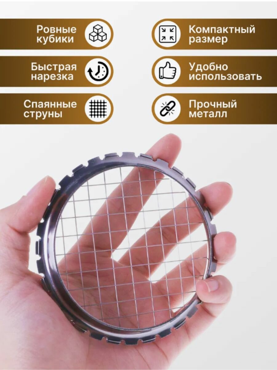 Набор, винегретница + яйцерезка металлические. Ширина сетки 5 мм. и 8 мм.