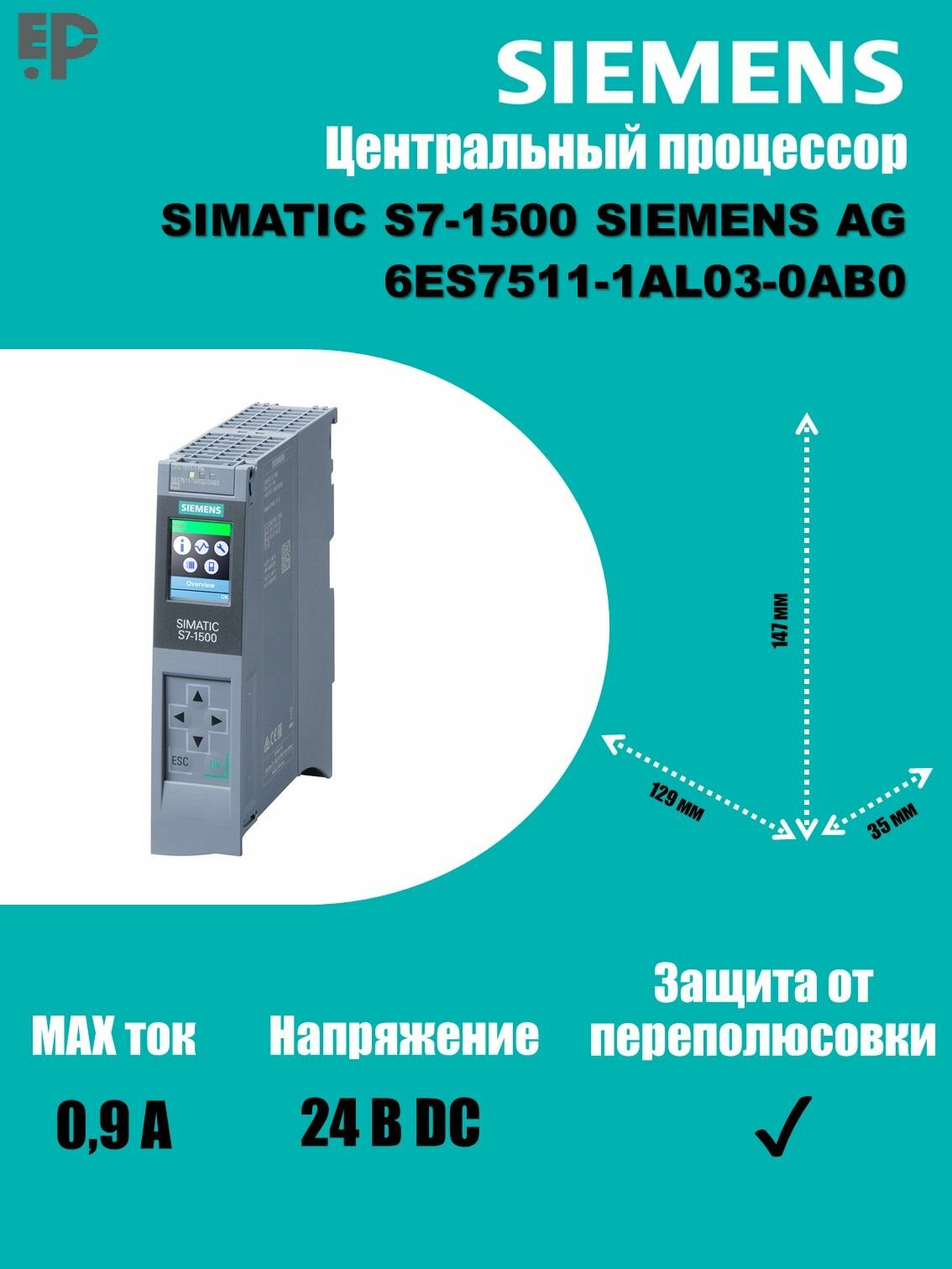 Центральный процессор SIMATIC S7-1500 SIEMENS AG 6ES7511-1AL03-0AB0