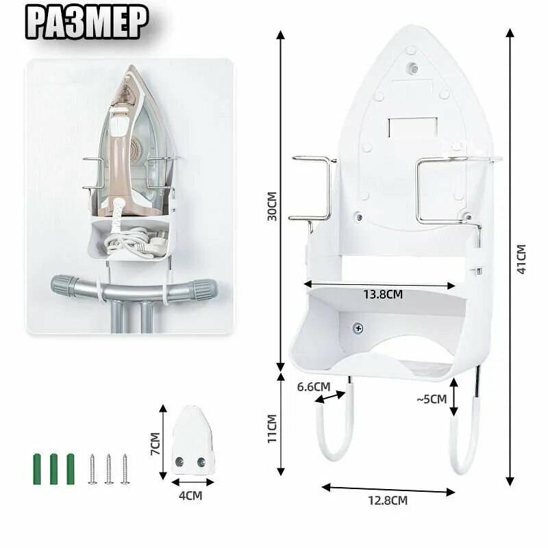 Держатель электрического утюга
