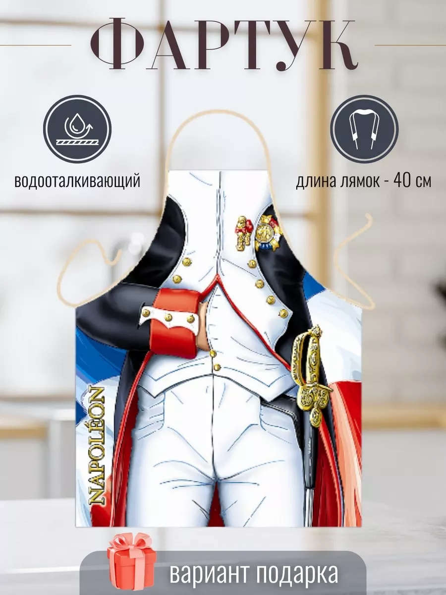 Фартук кухонный мужской прикольный Grand Textil, 100% полиэстер