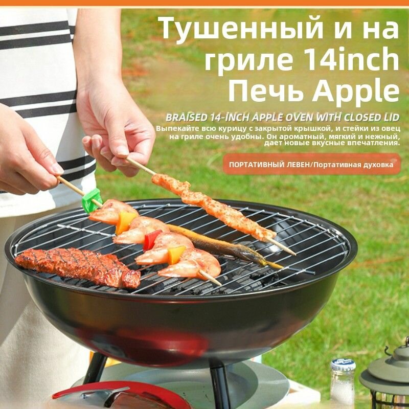 Гриль для барбекю на открытом воздухе для пикника круглый с крышкой 36X36X52
