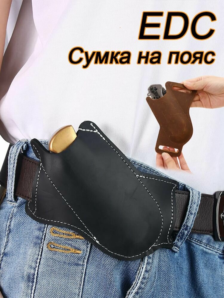Кожаные поясные ножны EDC, для складных ножей и мультитулов, черно-коричневые