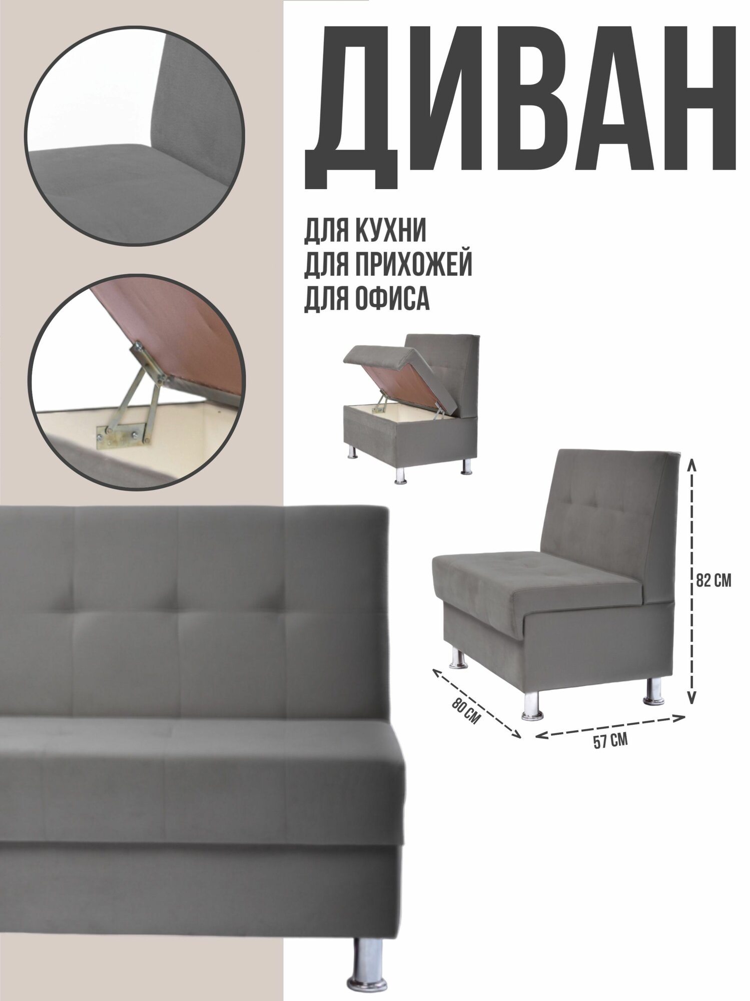 Стильный компактный диван Фабрики оникс из практичного и износостойкого материала с оригинальным дизайном, вместительным ящиком для хранения, мягким наполнителем для дома, дачи и офиса