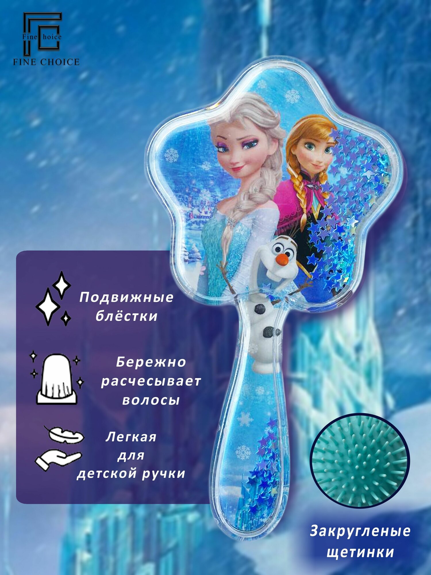 Щетка для волос