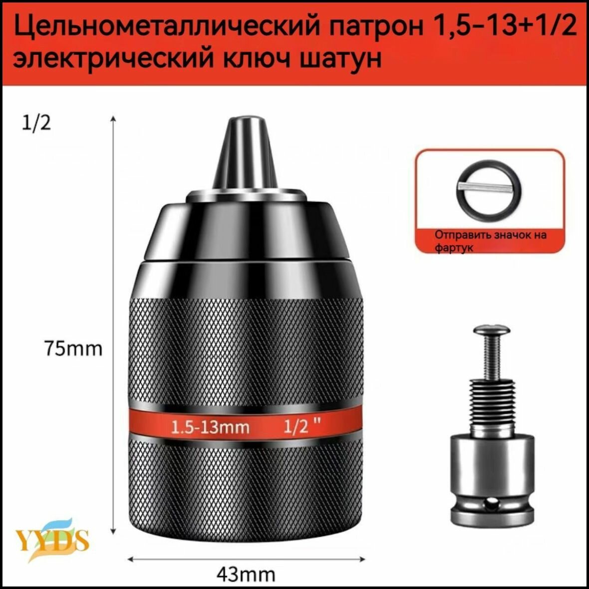 Насадка на гайковерт