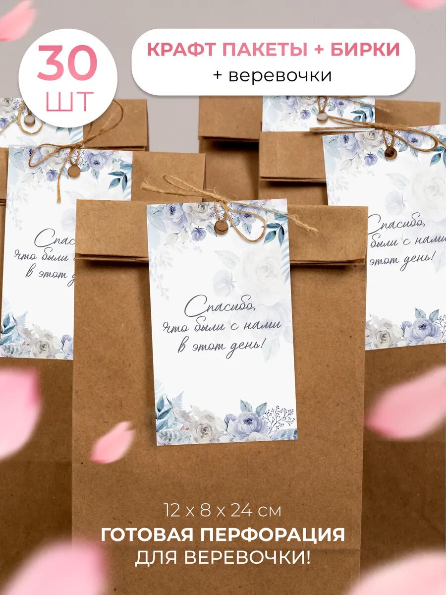 Подарочные пакеты крафтовые с бумажными открытками набор 30 шт
