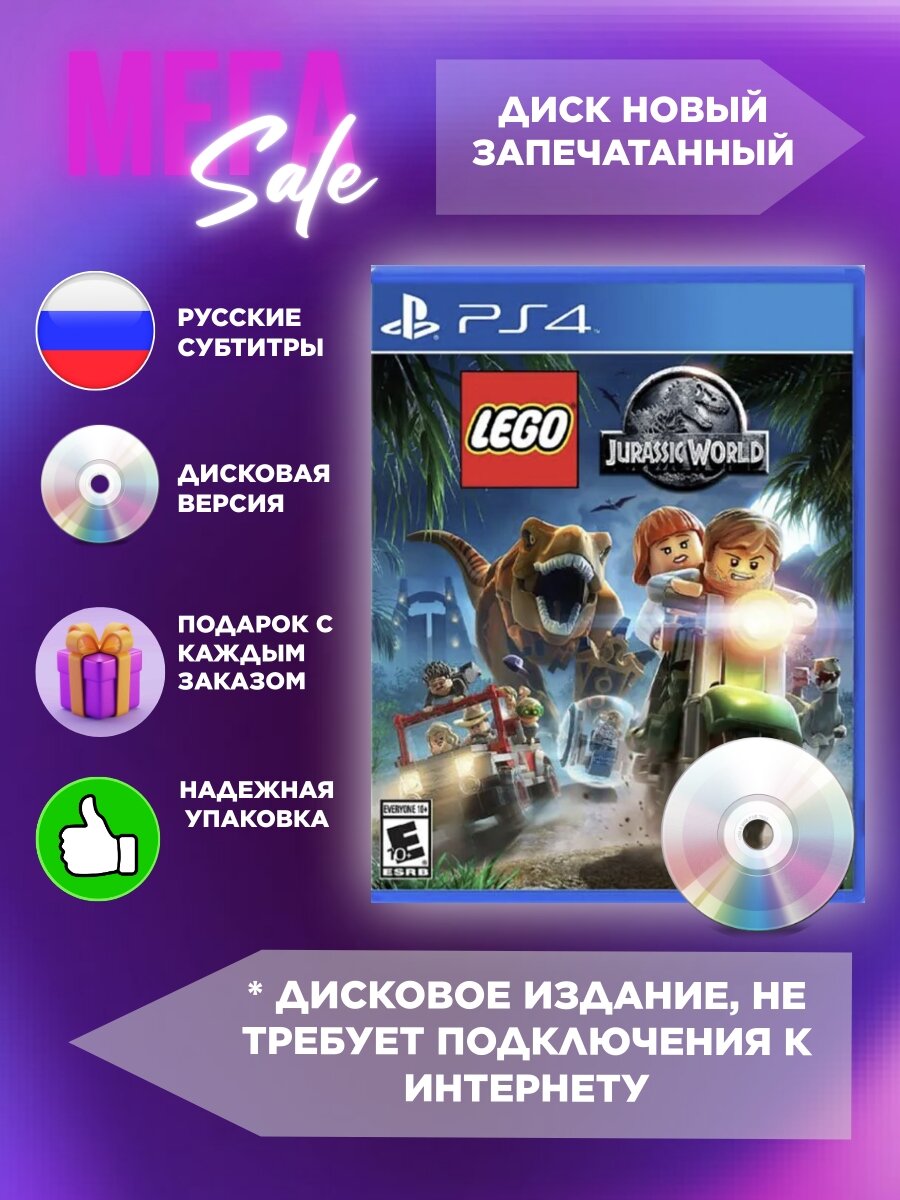 Lego Jurassic World (PS4) русские субтиры / Парк Юрского Периода