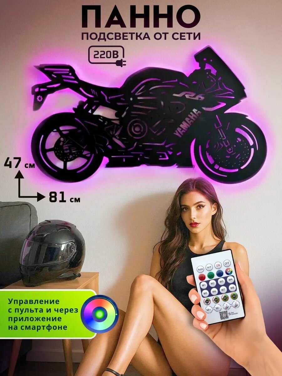 Панно на стену Мото Yamaha R6 с подсветкой от сети