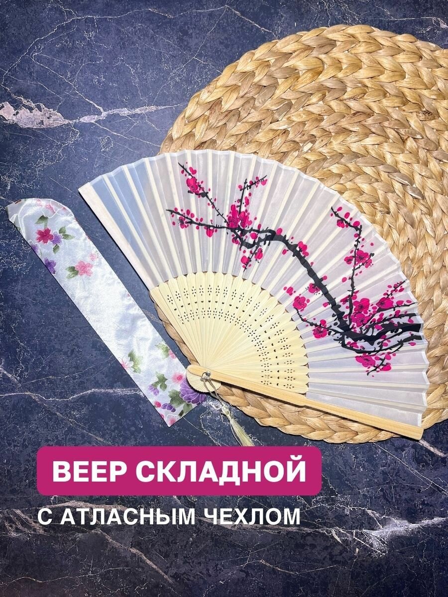 Веер ручной складной деревянный тканевый в японском стиле с чехлом для фотосессии и танцев