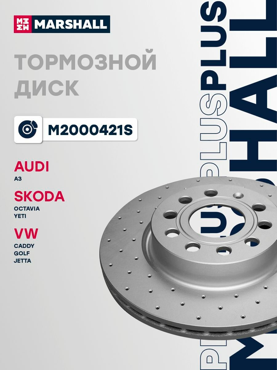 Диск тормозной перфорированный передний Audi Ауди A3, Seat Сеат LEON, TOLEDO, Skoda Шкода Octavia, Октавия, Yeti, Volkswagen Фольксваген Caddy, Кэдди, Golf, Гольф, Jetta, Джетта 1K0615301AC