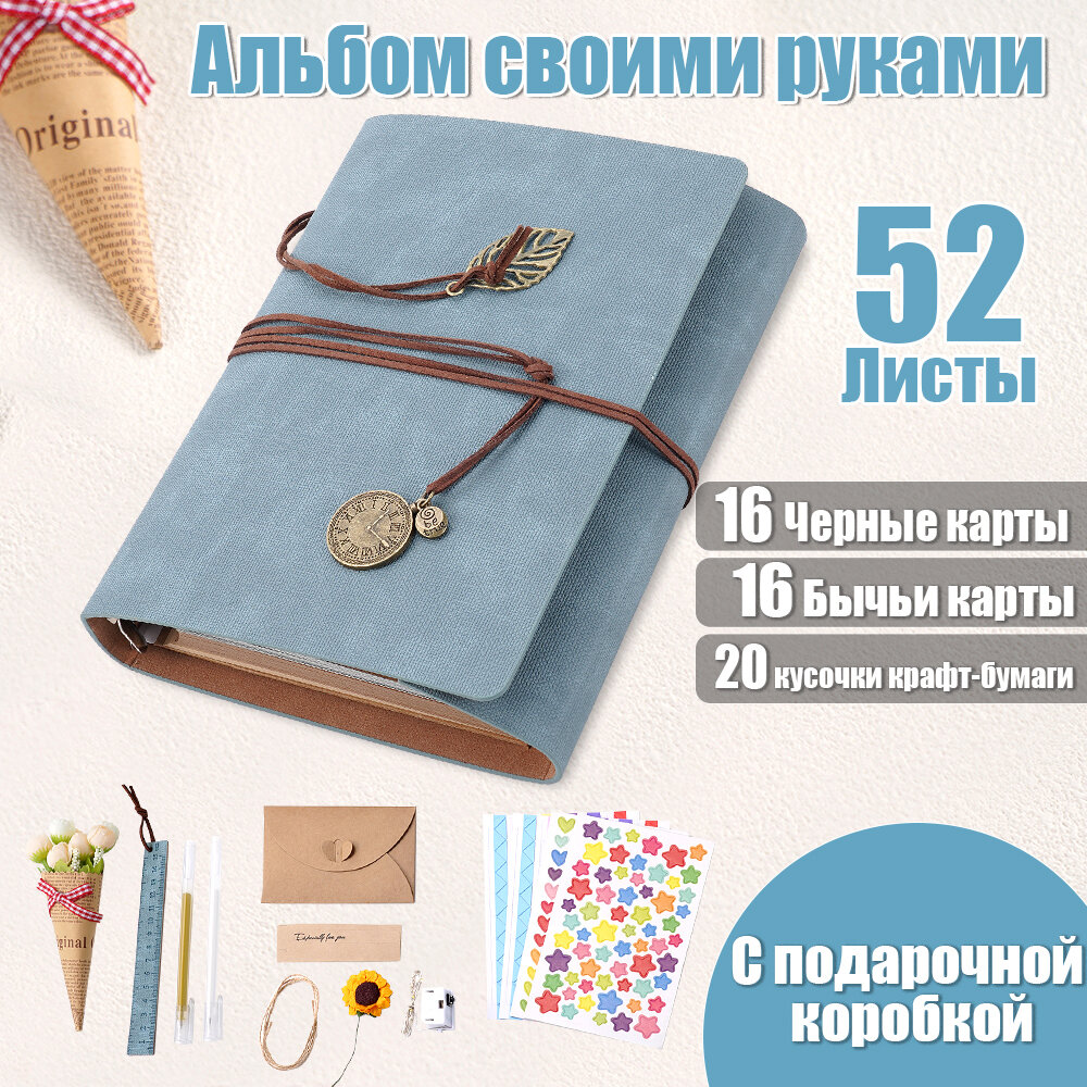Ретро-фотоальбом diy с подарочной коробкой, книгой для сбора купюр, можно поместить в нее 5 дюймов, 6 дюймов и 7 дюймов