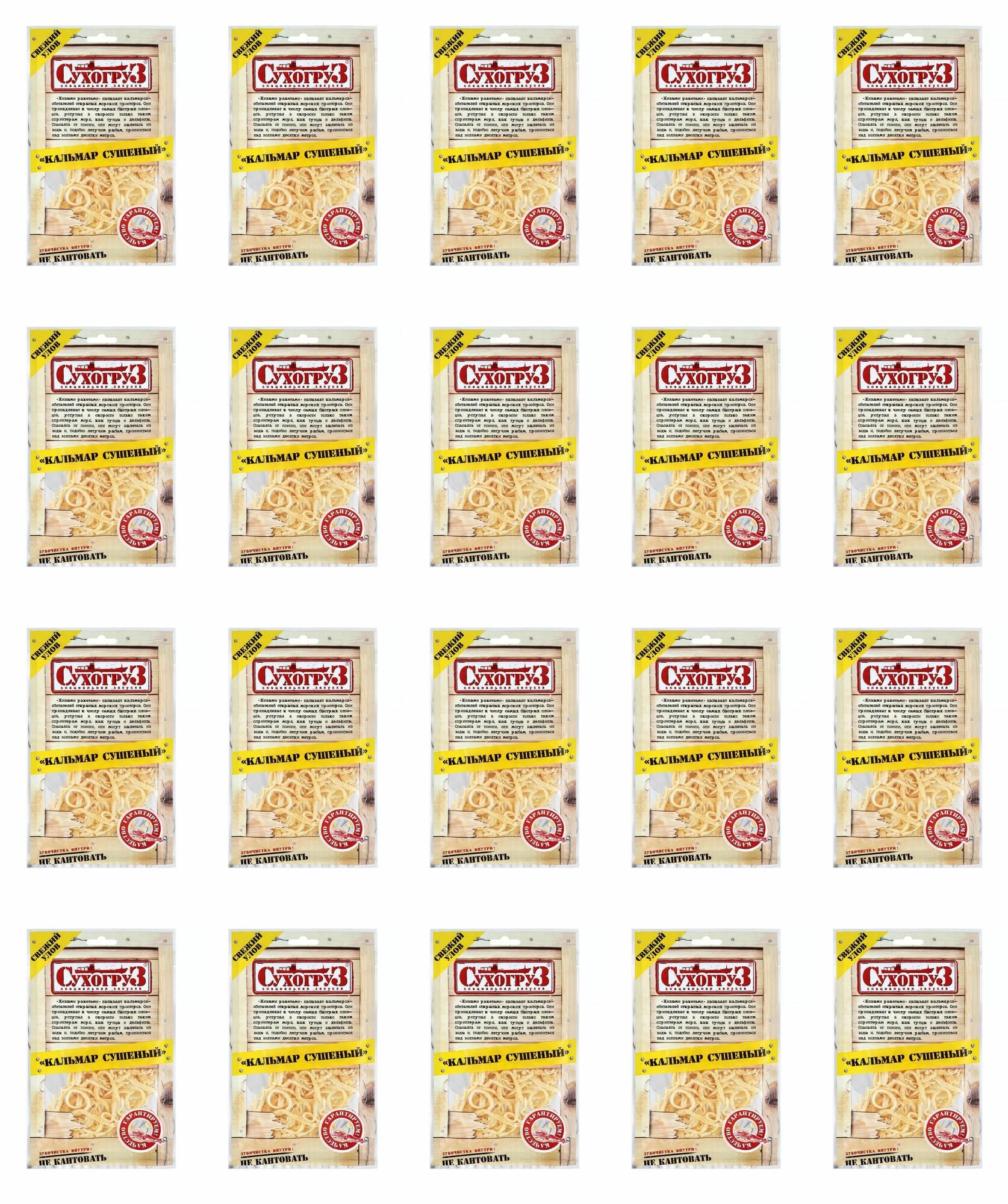 Сухогруз Кальмар Сушеный, 70 г, 20 уп в коробке