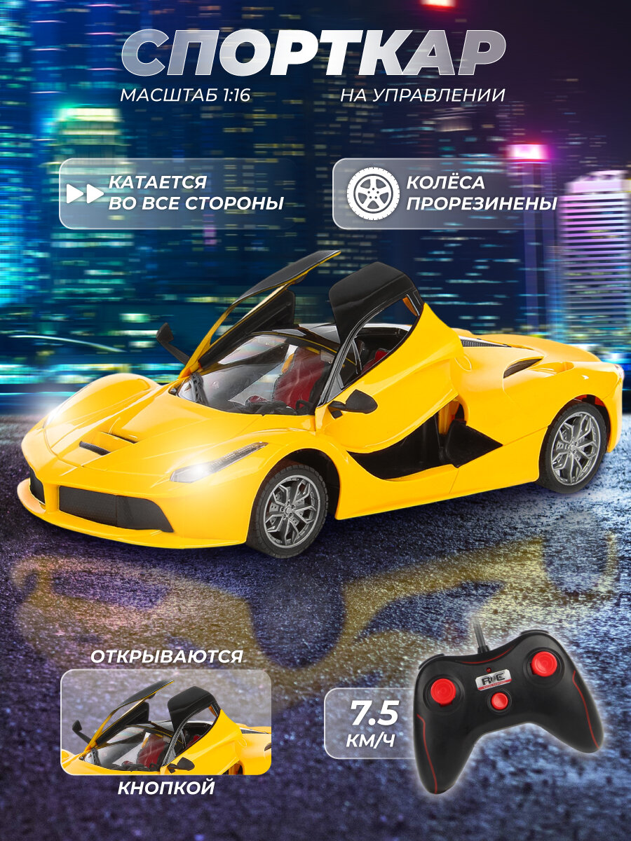Радиоуправляемый спорткар Veld Co, управление во все стороны, подсветка фар, 136240