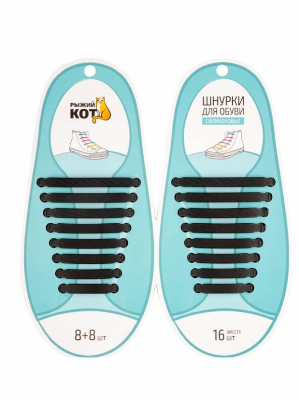 Шнурки силиконовые плоские 16шт Черные