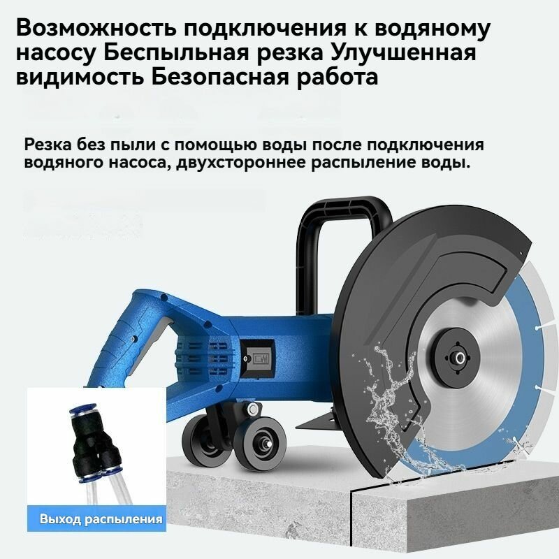 Бетонорез кольцевой электрический бесщеточный 110мм 3500Вт