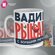 Кружка "Рыцарь Вадим"