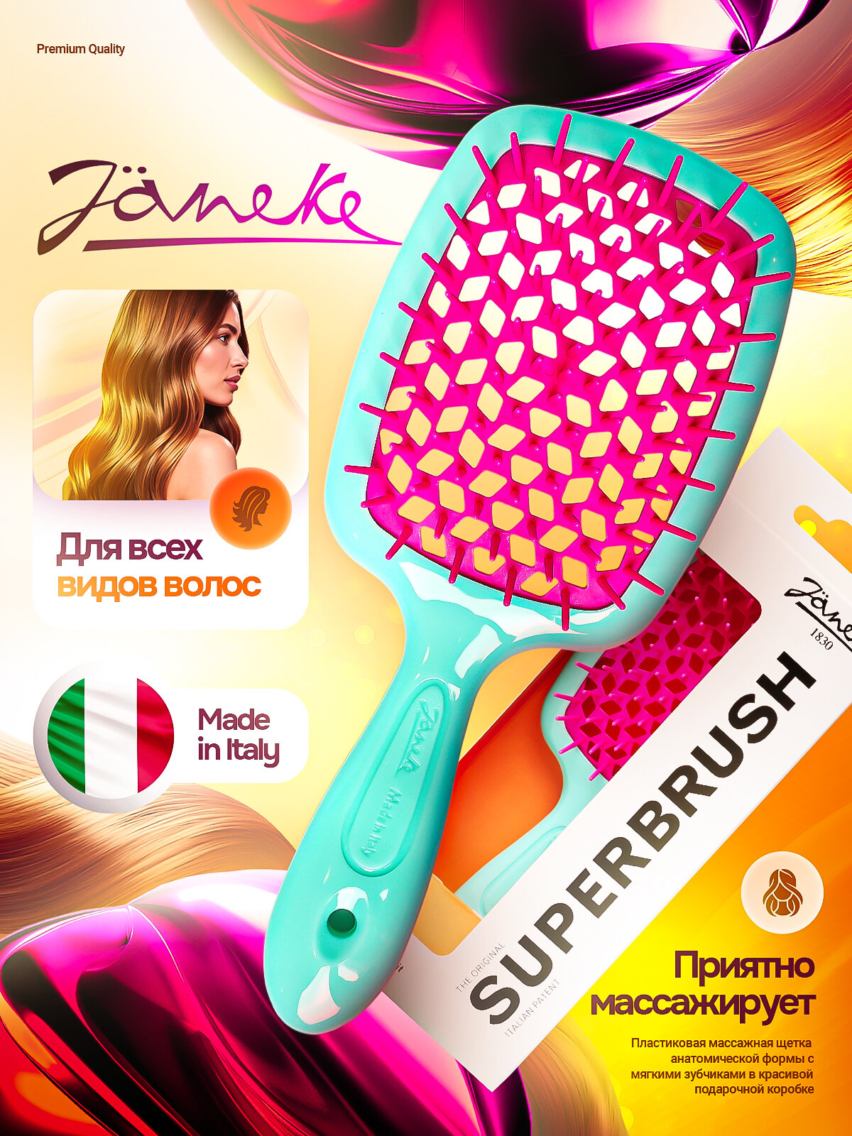 Массажная щётка для волос