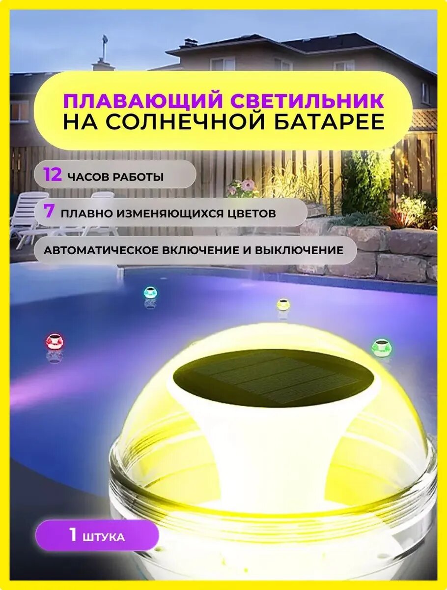 Подсветка для бассейна на солнечных батареях декор для пруда