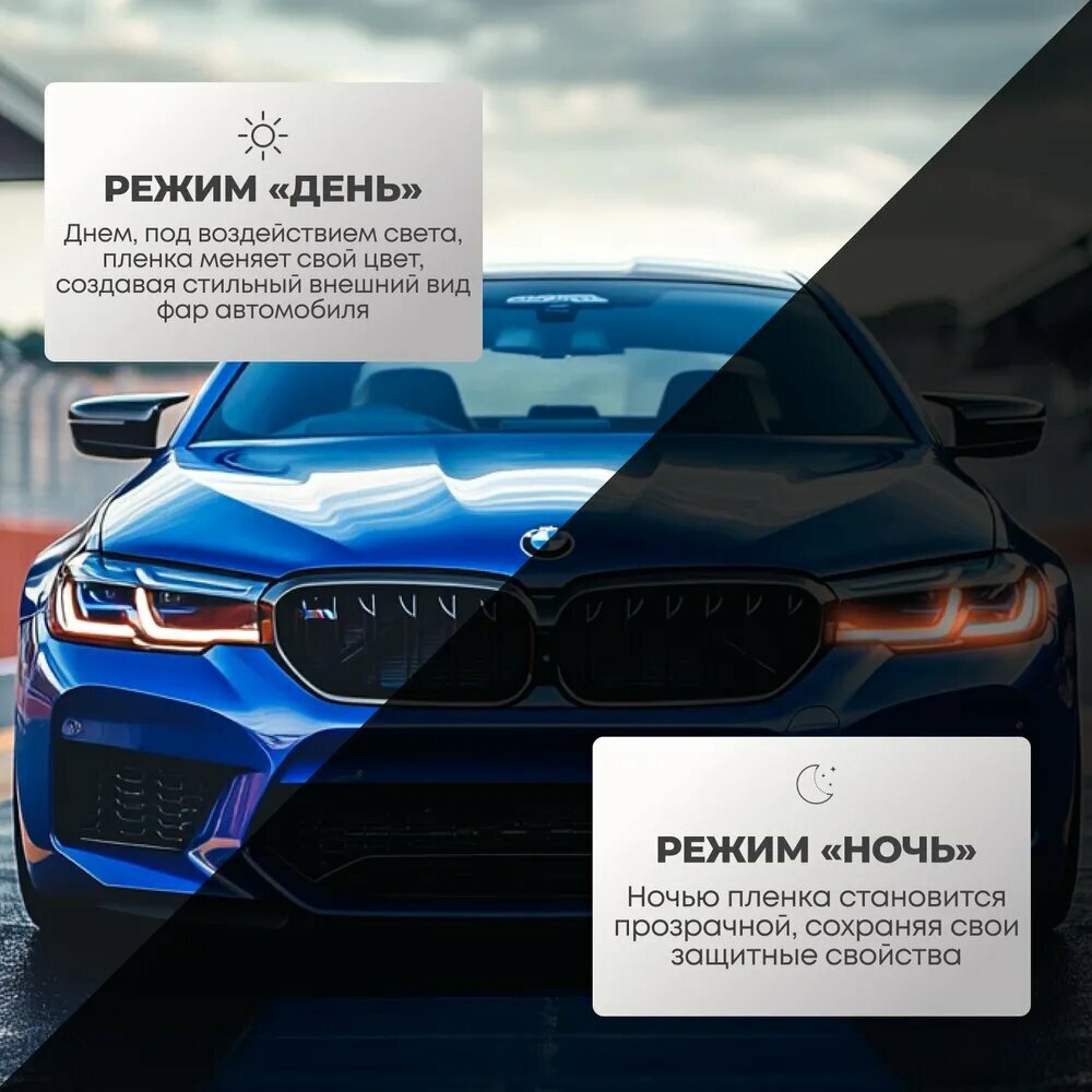 Пленка №1 Пленка антигравийная 1.5 мх30 см