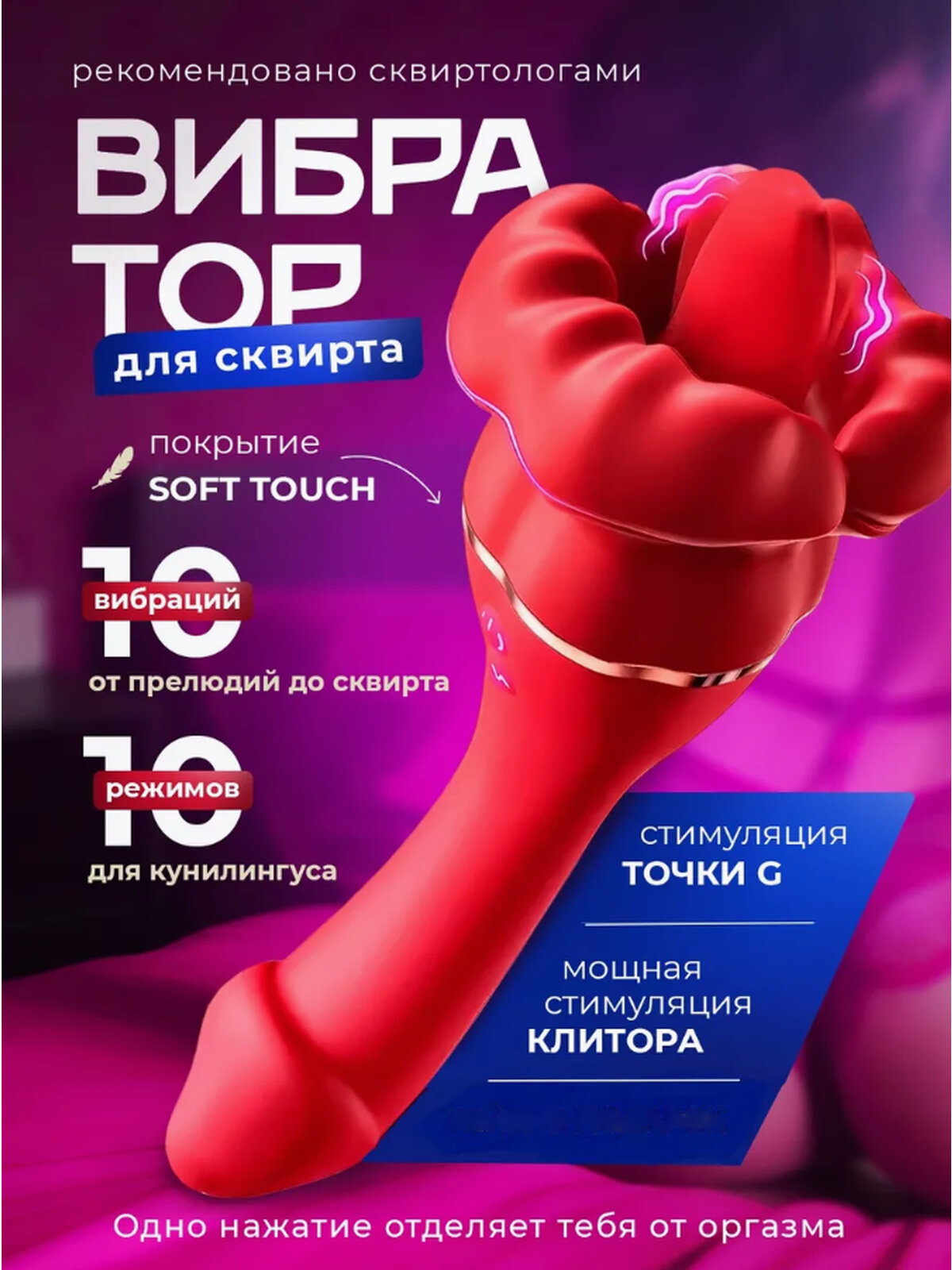 Вибратор 2 в 1 для женщин с языком, двусторонний секс игрушка 18+