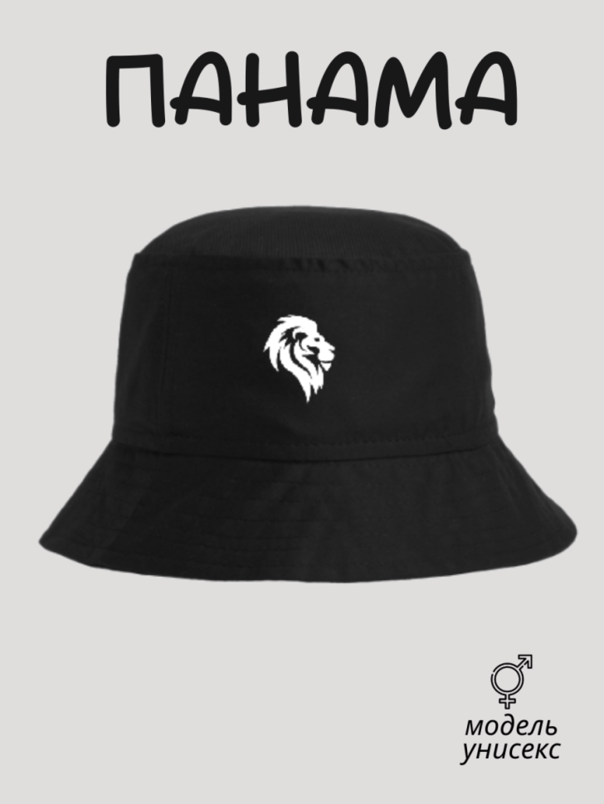 Панама  классика для мужчин